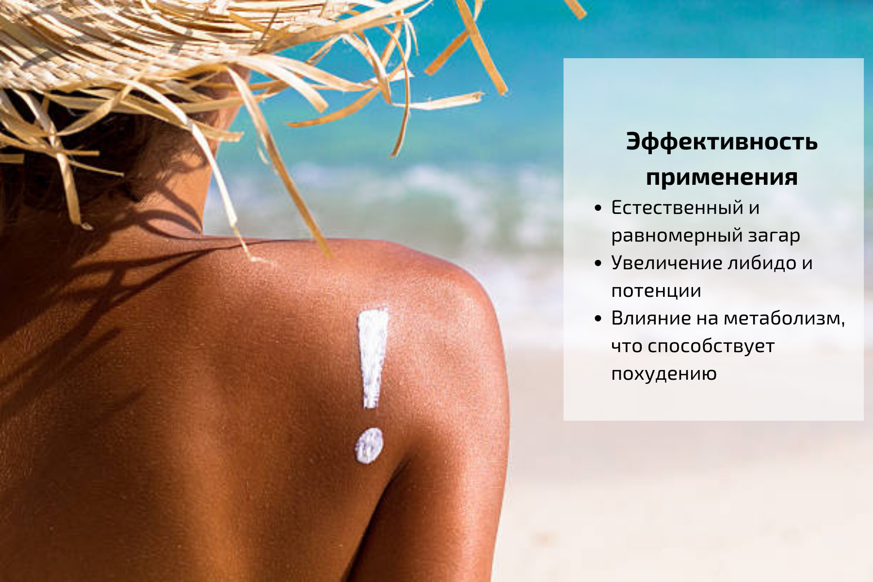 Melanotan – как правильно принимать (разводить), хранение, побочки